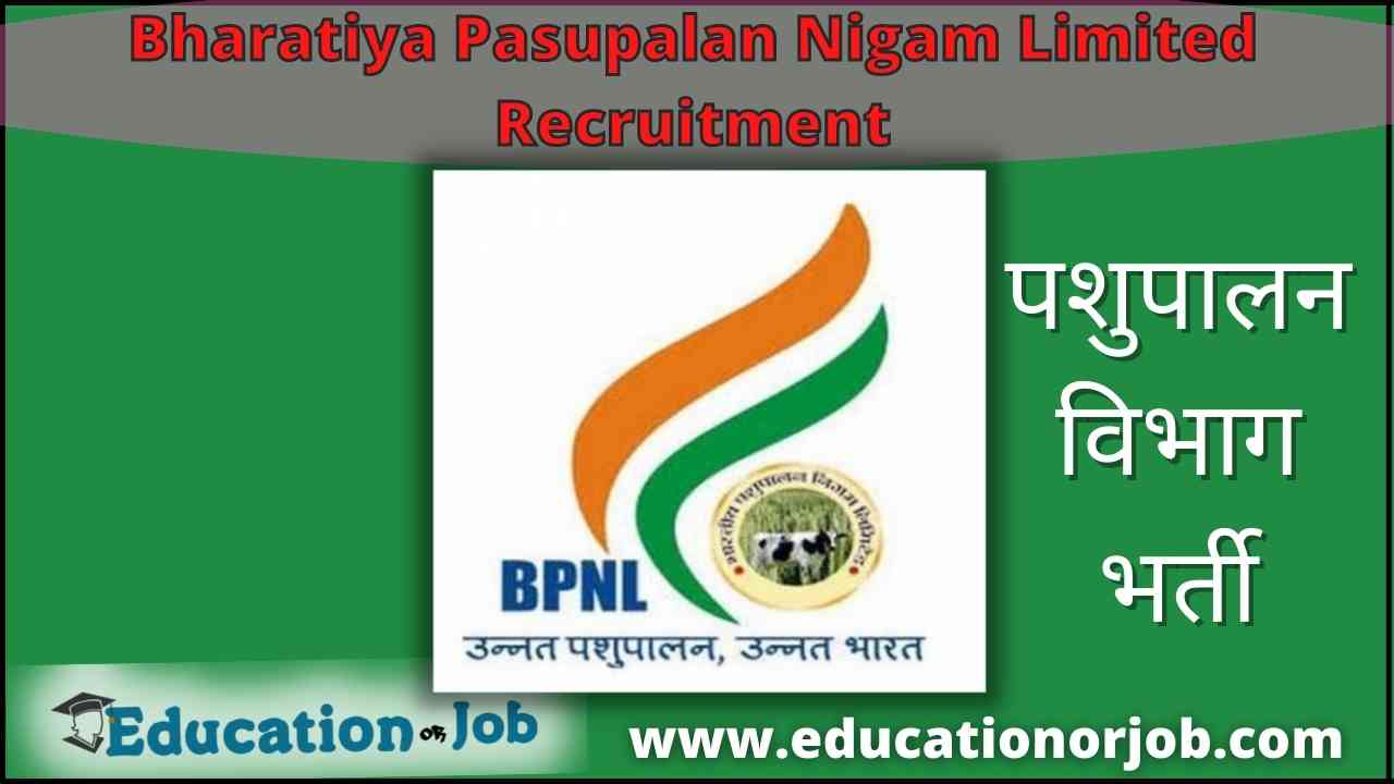 BPNL Recruitment 2022 For 7875 Officer, Assistant Posts Apply Online ...