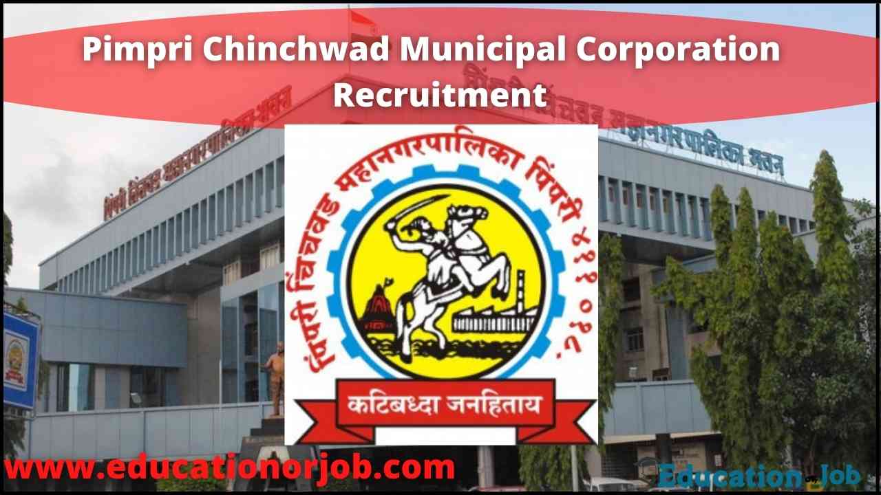 PCMC Recruitment 2021 For Various Vacancy Apply Offline | Education or Job